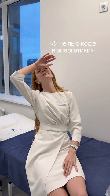 Что делать если спишь 8 часов и всё равно устал?