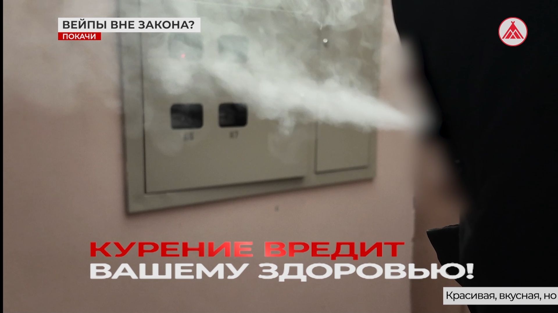 Запретят ли вейпы?