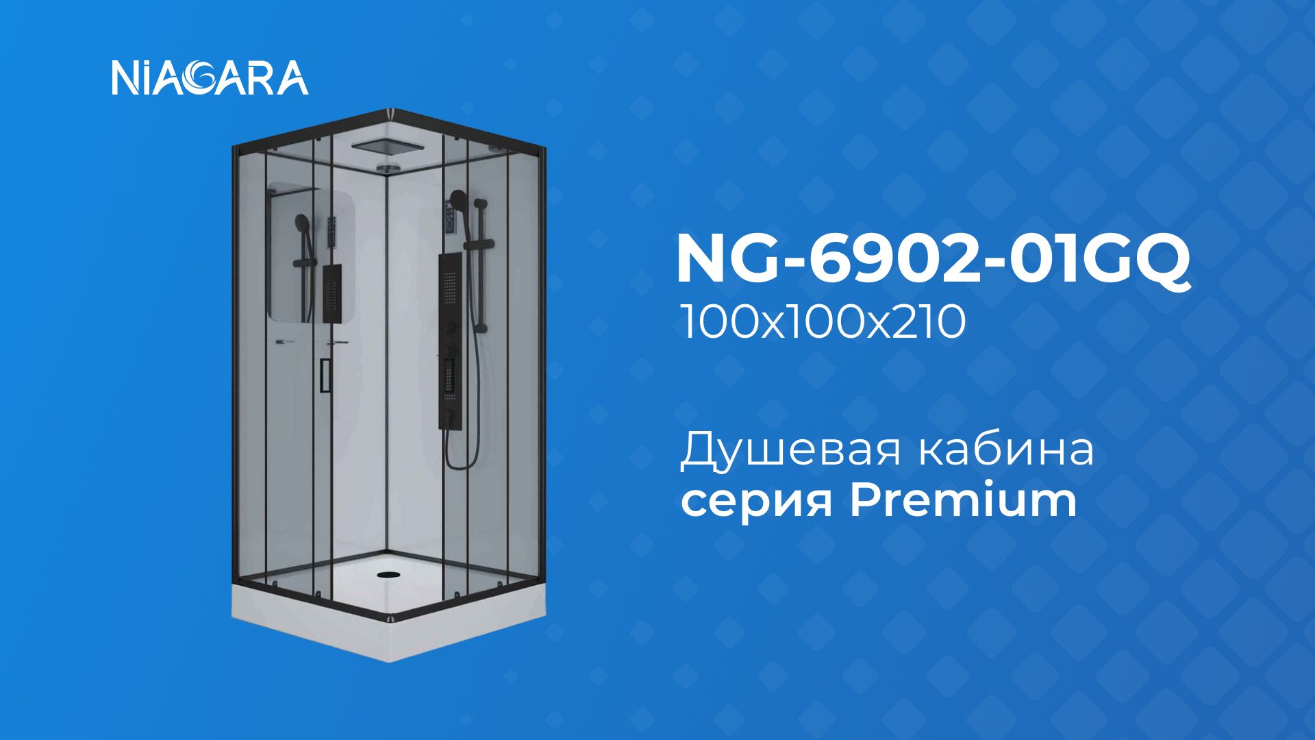 04 Niagara NG 6902GQ