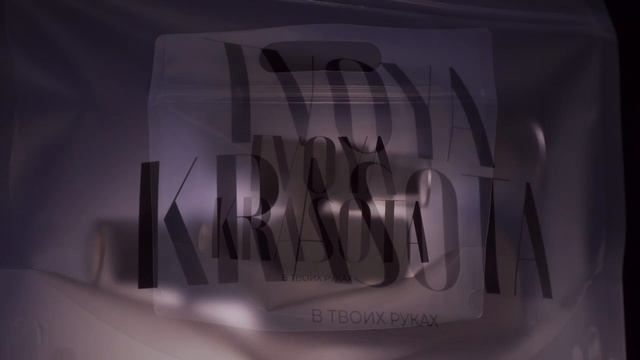 Дойпак/групповая упаковка TvoyaKrasota