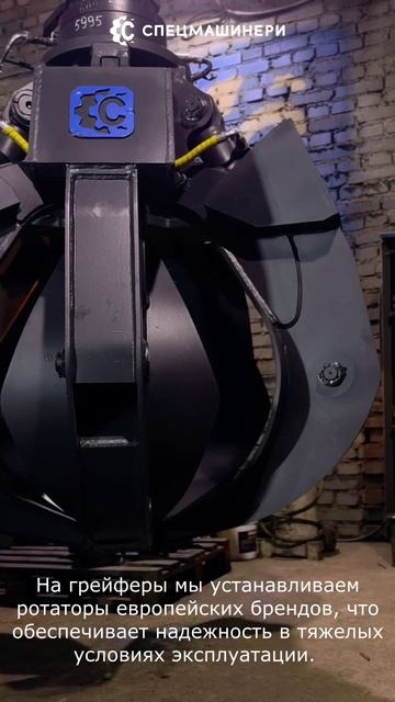 Металлоломный грейфер 0.4 куба для экскаватора JCB и работ в Красноярске