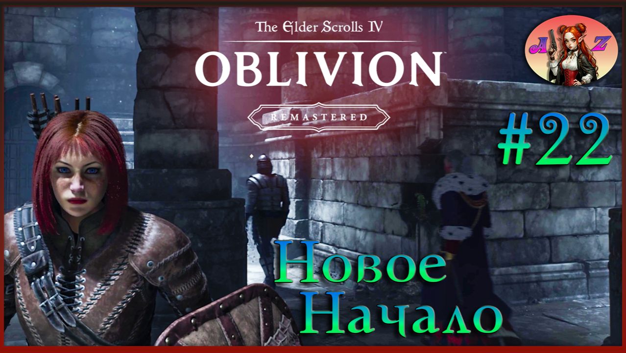 😌От новичка до фаната: мой путь в мире The Elder Scrolls 4:Remastered Oblivion😌 22. Всё снова?