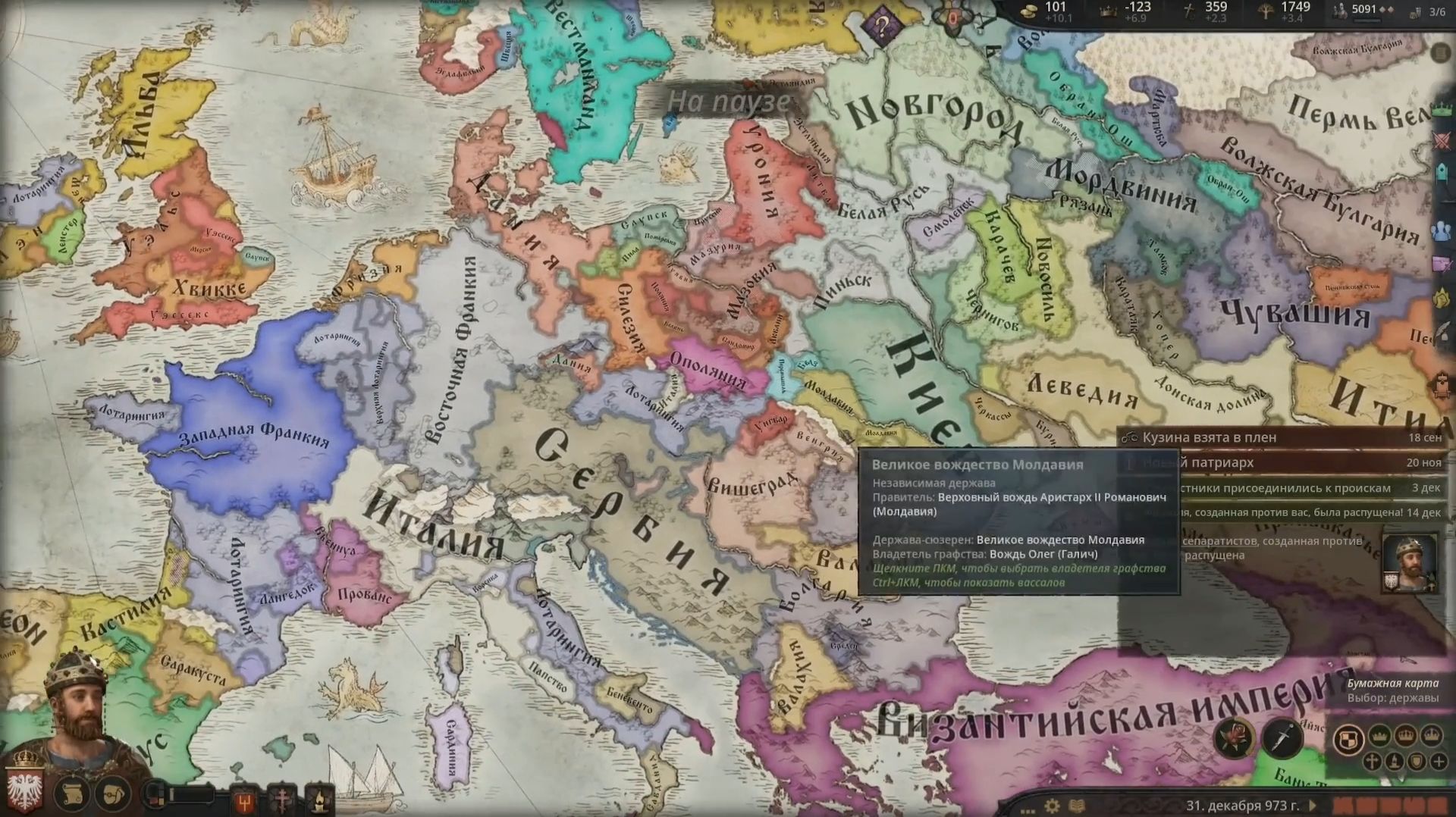 Maddyson - играет в Crusader Kings III #4 (Сербия)