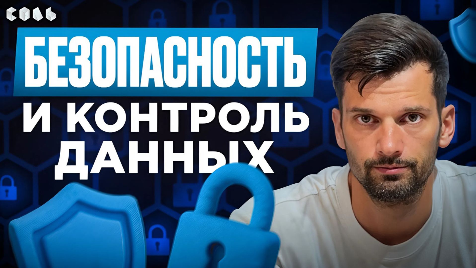 Урок 18. Как настроить права | Обучение Битрикс24