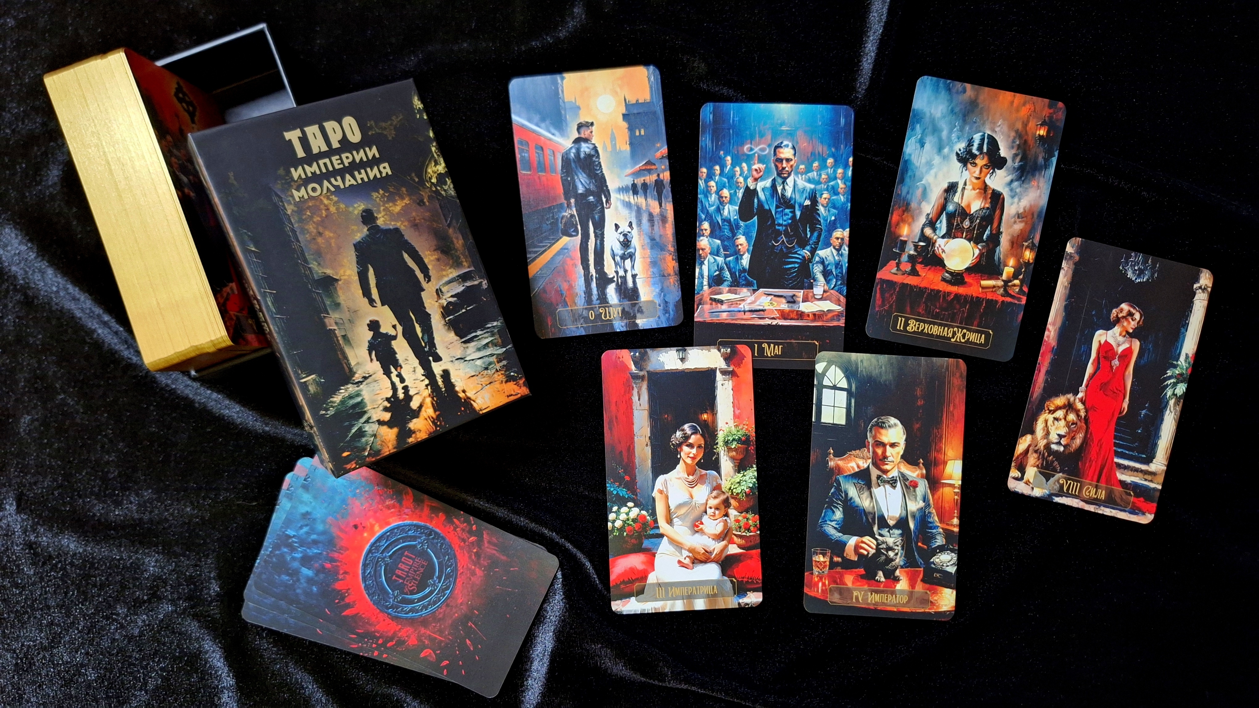 Обзор на новинку 🔥💥 колоды ТАРО ИМПЕРИИ МОЛЧАНИЯ ⚔️ (Издательство - Логрес, автор колоды - Сархан