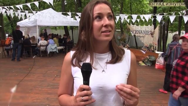 Интервью Взгляд Изнутри о Фестивале Осознанного Выбора #soznaniefest 2019 парк Сокольники