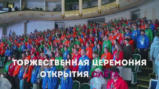Первый день слета Амбассадоров «Профессионалитета»