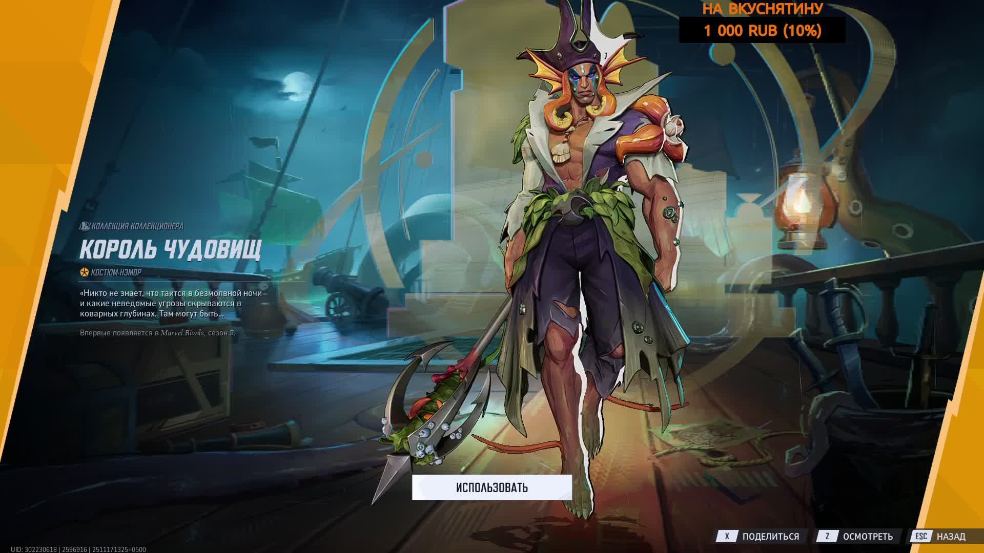 ПРИКЛЮЧЕНИЯ В ВЕЛИКОМ САДУ. БП. В MARVEL RIVALS. №1.