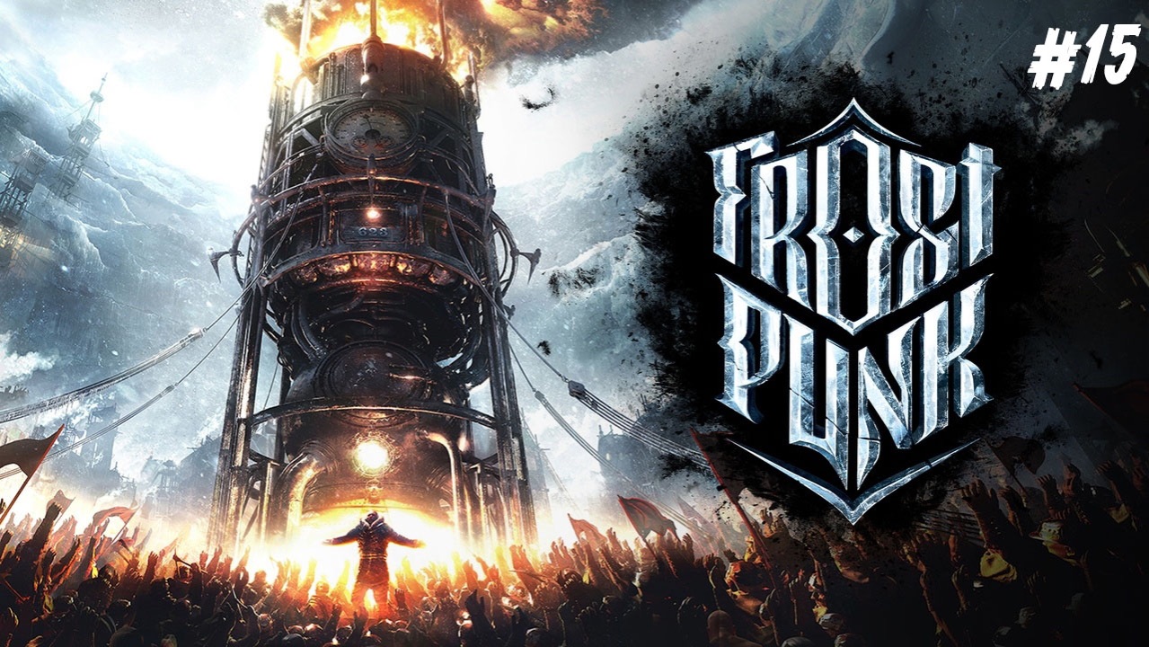 Frostpunk/ Новая тенденция - Лондонцы / part 15