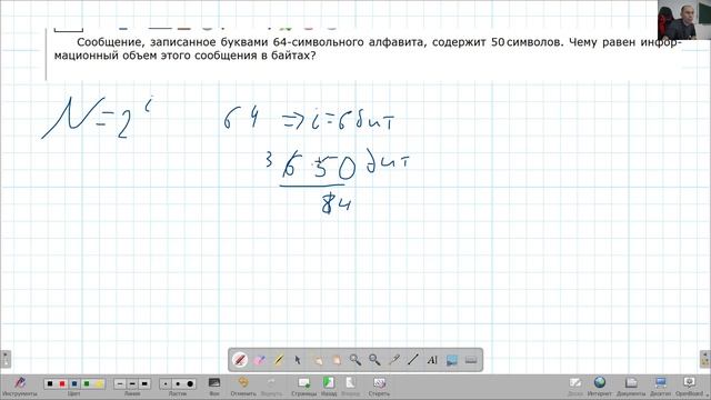 ВПР 7 класс №8 информатика