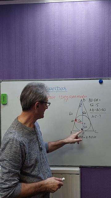 53. Найти основание равнобедренного треугольника #shorts  #егэматематика  #геометрияпросто