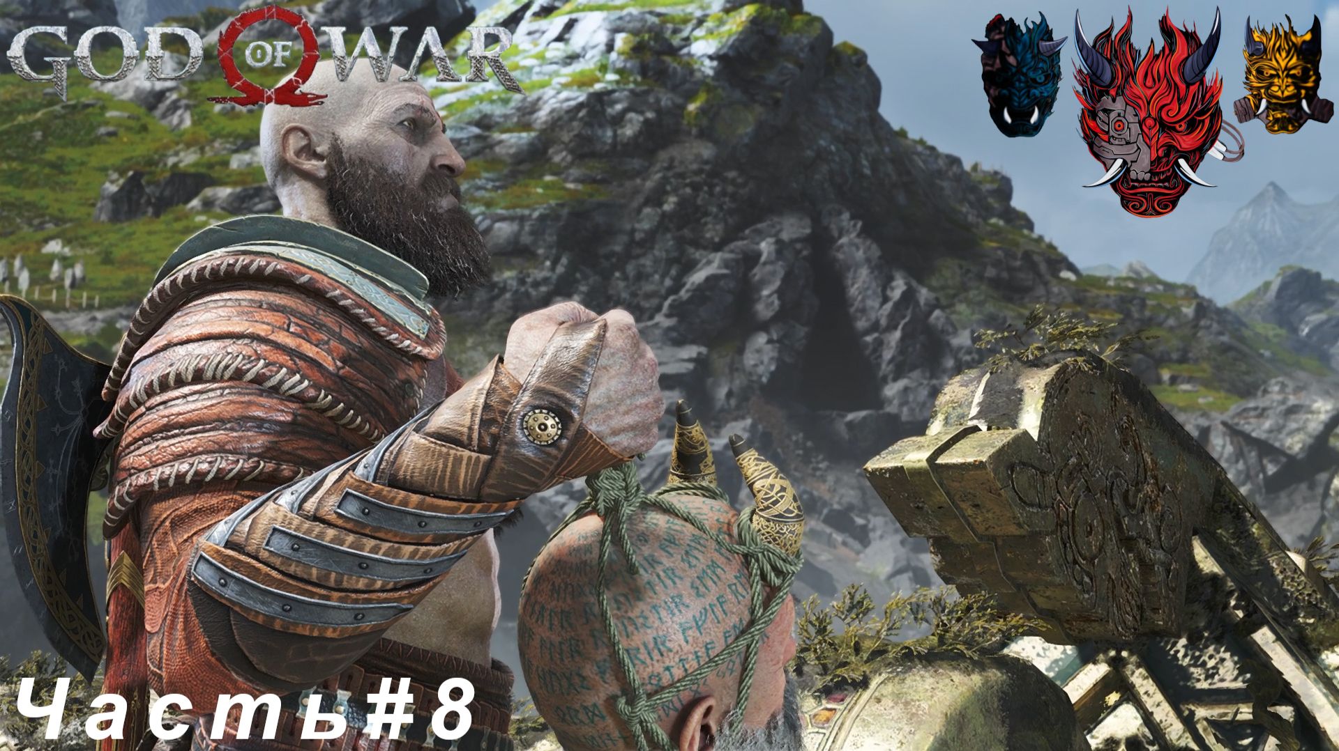 God of War(Бог войны)Часть#8 Загадка с временами года