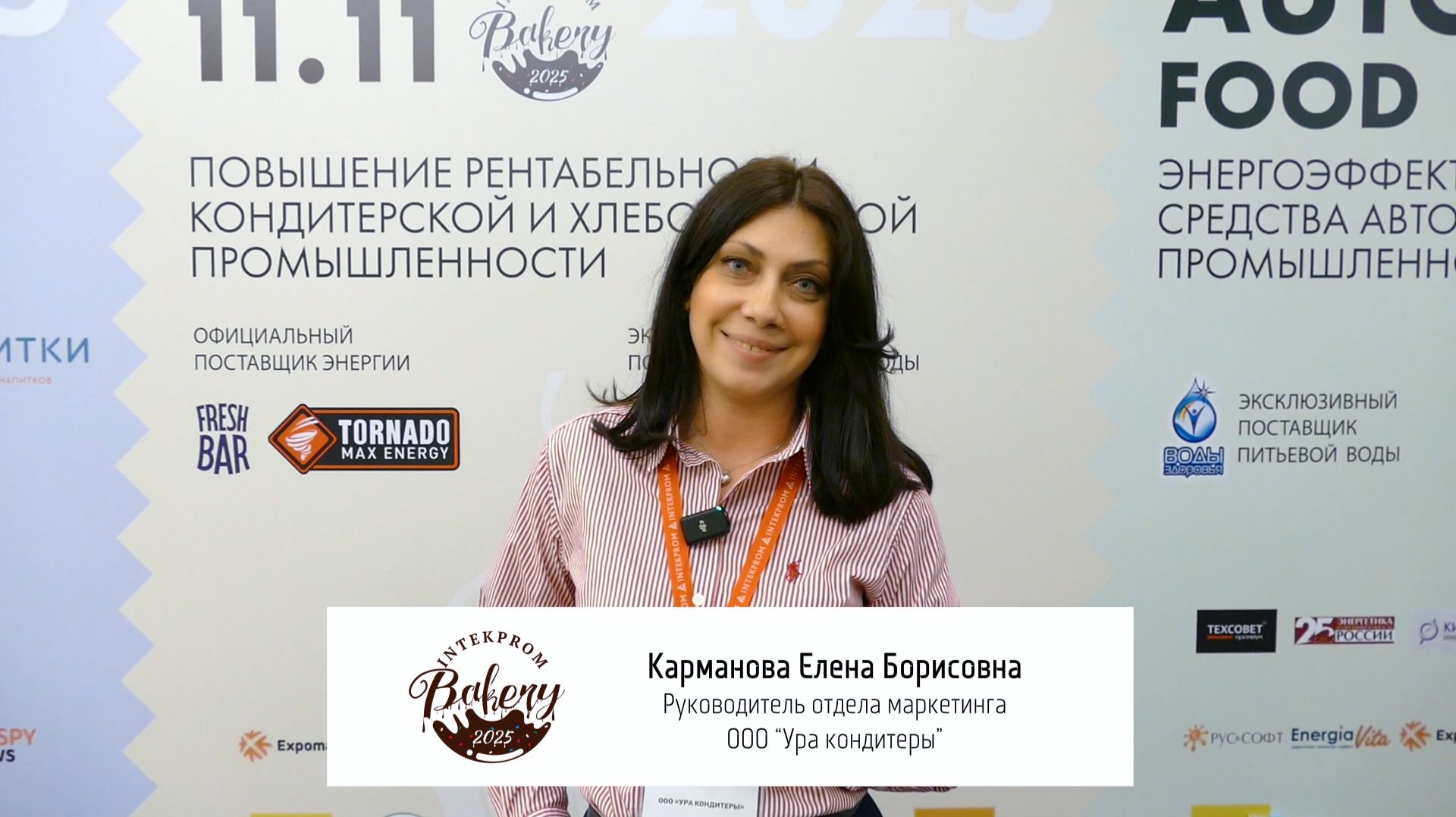 Карманова Елена Борисовна, Руководитель отдела маркетинга ООО "Ура кондитеры"