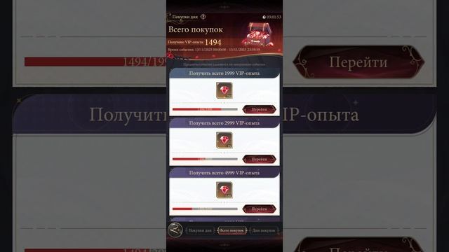 Правильный донат в игре Наследие Вампиров: Новолуние / Game of Vampires: Twilight Sun