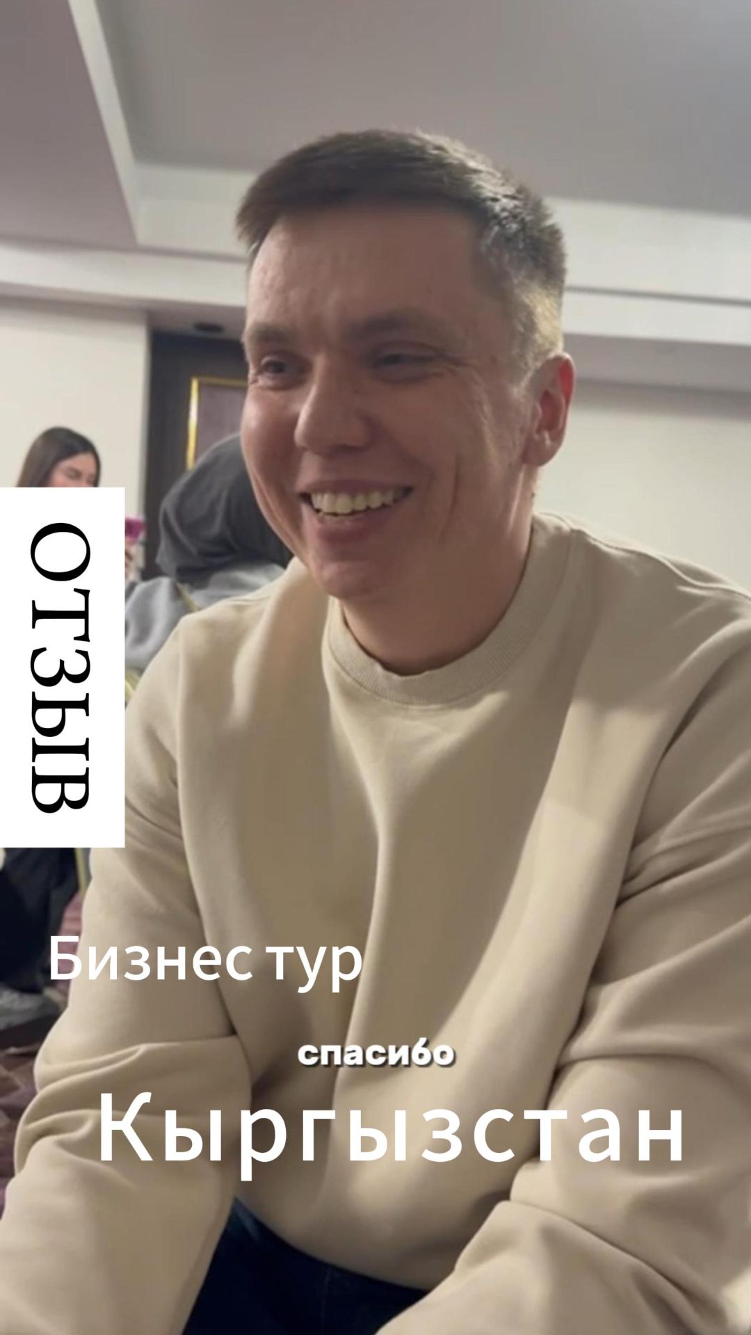 Отзыв с группы 43, ноябрь 2025