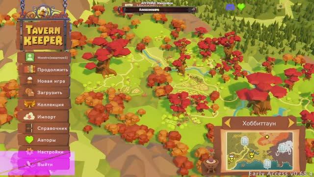 Tavern Keeper🍻 - ОКОНЧАНИЕ ПРАЗДНИКА И ПЕРЕЕЗД\Эпизод 7