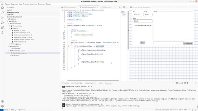 Пример создания клиента NetManager (на Avalonia)