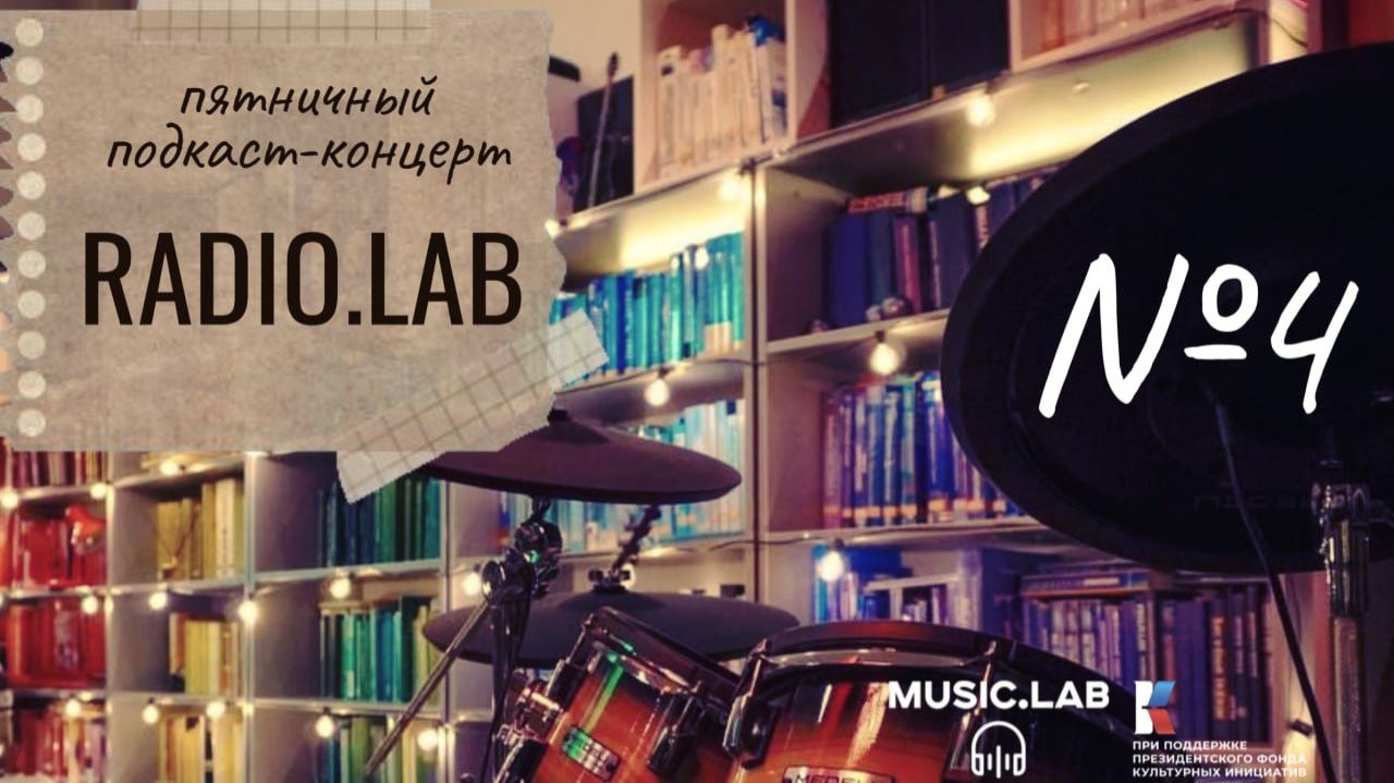 Radio.lab - Выпуск №4 - Видел раков