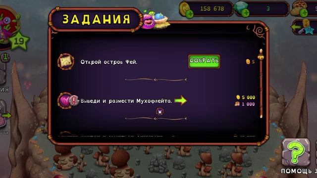 мсм купил остров фей и вывел гуджуба