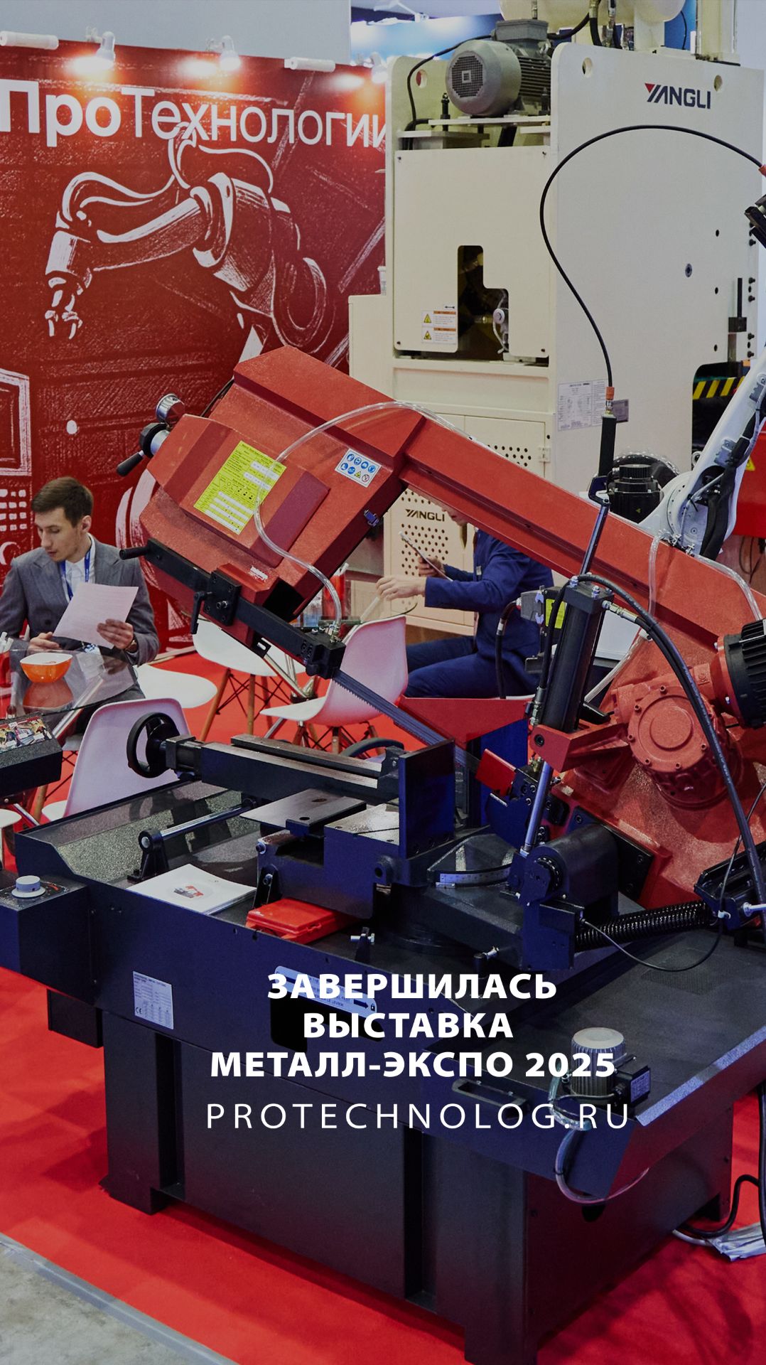 Завершилась выставка Металл-Экспо 2025 #shorts