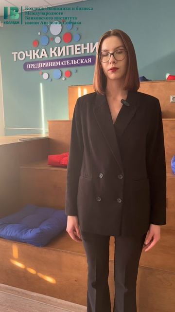 Студентка Юлия о специальности «Экономика и бухгалтерский учет»