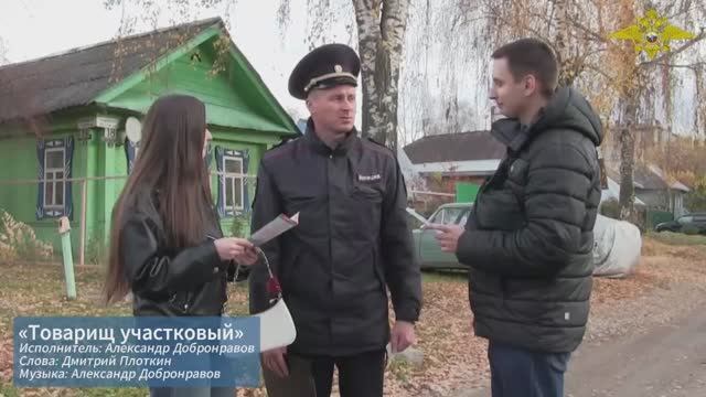 День образования службы участковых уполномоченных полиции