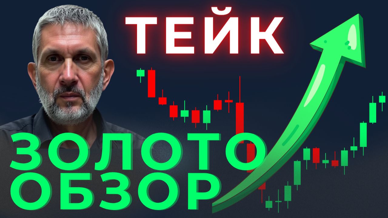 Манипуляции на рынке золота разоблачены!