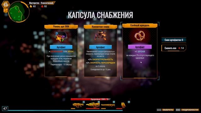 Мастерство подклассов Разведчик Классический опасность 4