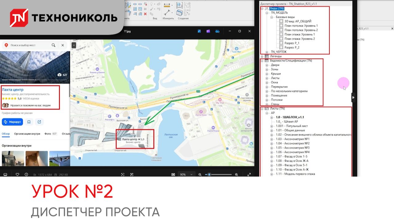 1.2 Диспетчер проекта