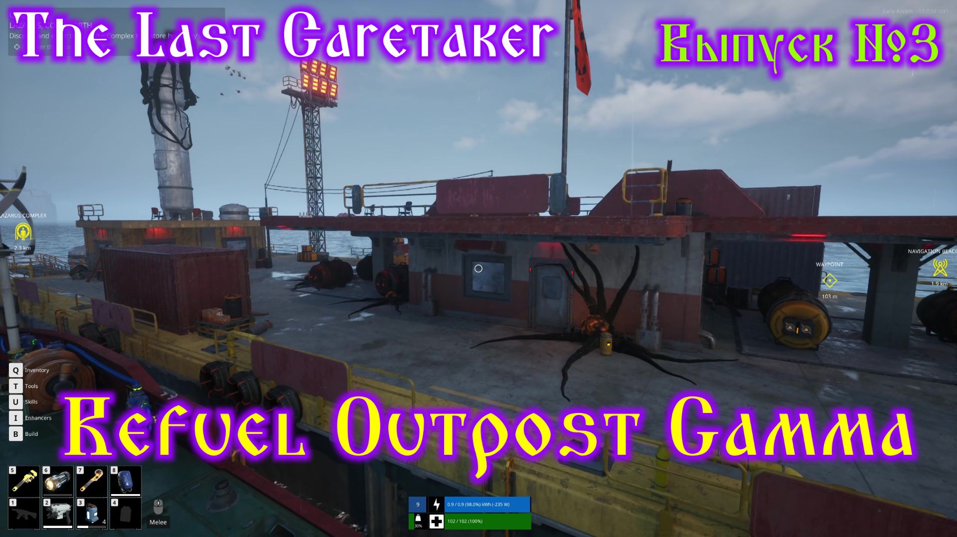 The Last Caretaker №3 Refuel Outpost Gamma