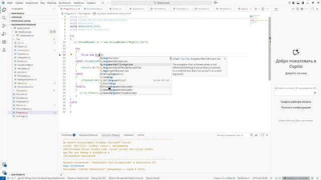 Лекция 8. Обработка исключений. Паттерны