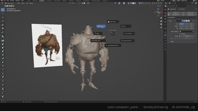 Лепка в blender по референсу - робот шериф #2