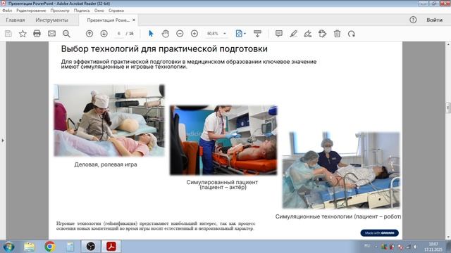 Практическая подготовка обучающихся. Эффективные решения