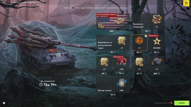 Мистики за золото и за загадки - окупился. Черная пятница - метки паука. sphilynx. Tanks Blitz 2025