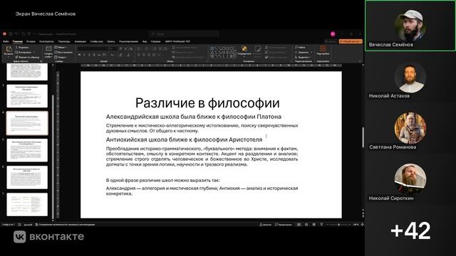 Лекция 9. Догматическое богословие. Арианский спор. 17.11.2025