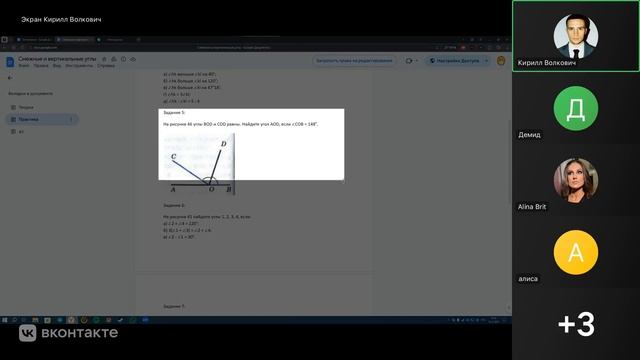 Смежные и вертикальные углы 7 класс