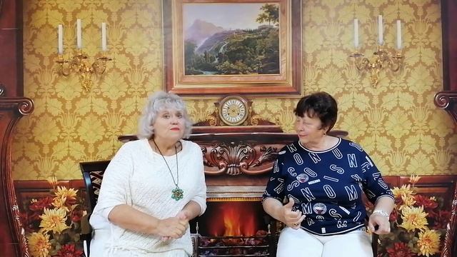 Ида Климина. Творческая встреча с Ниной Зотовой