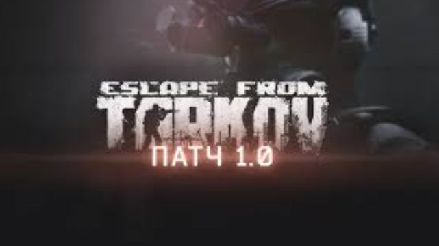 Escape from Tarkov РЕЛИЗ! Тарков - Сюжет