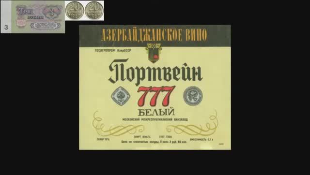 Цены в СССР Как мы жили 2,6-10_рублей