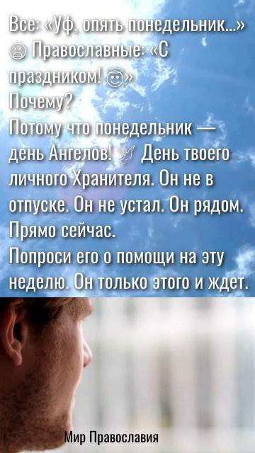 Все «Уф, опять понедельник...» 😫