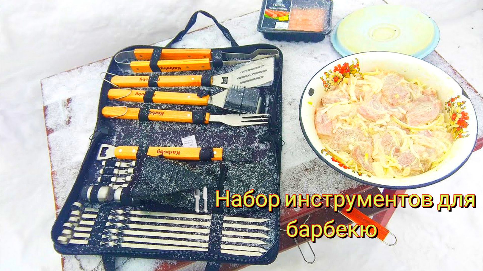 🔥Набор инструментов для барбекю / BBQ Tool Set