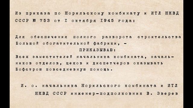 80 мгновений к Победе. Выпуск № 47