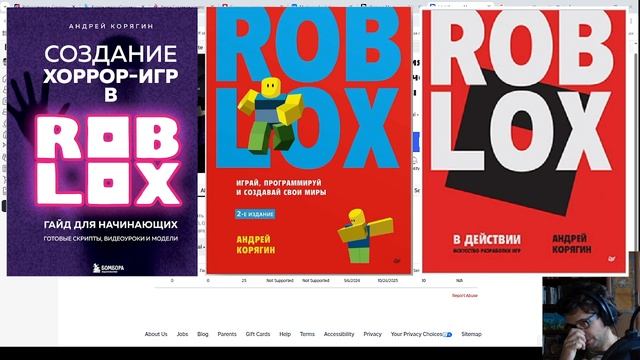 Книга Создание хоррор игр в Roblox