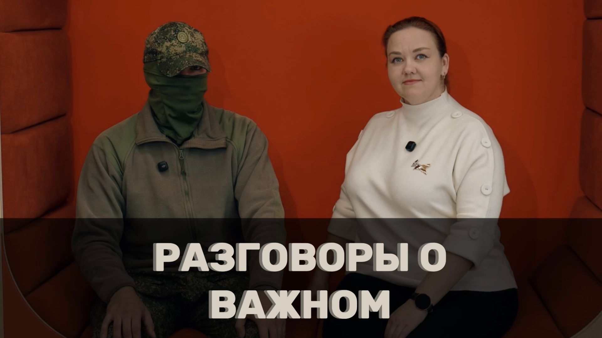Разговоры о важном, выпуск №12