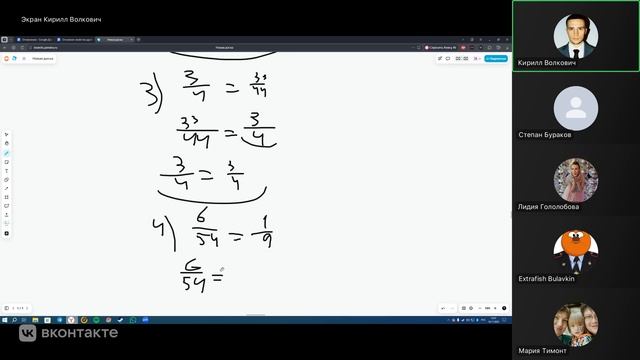 Основное свойство дроби 6 класс