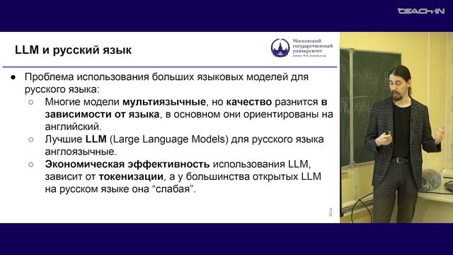 Тихомиров М.М. - Искусственный интеллект - 7. Представление текста, токенизация. Ruadapt