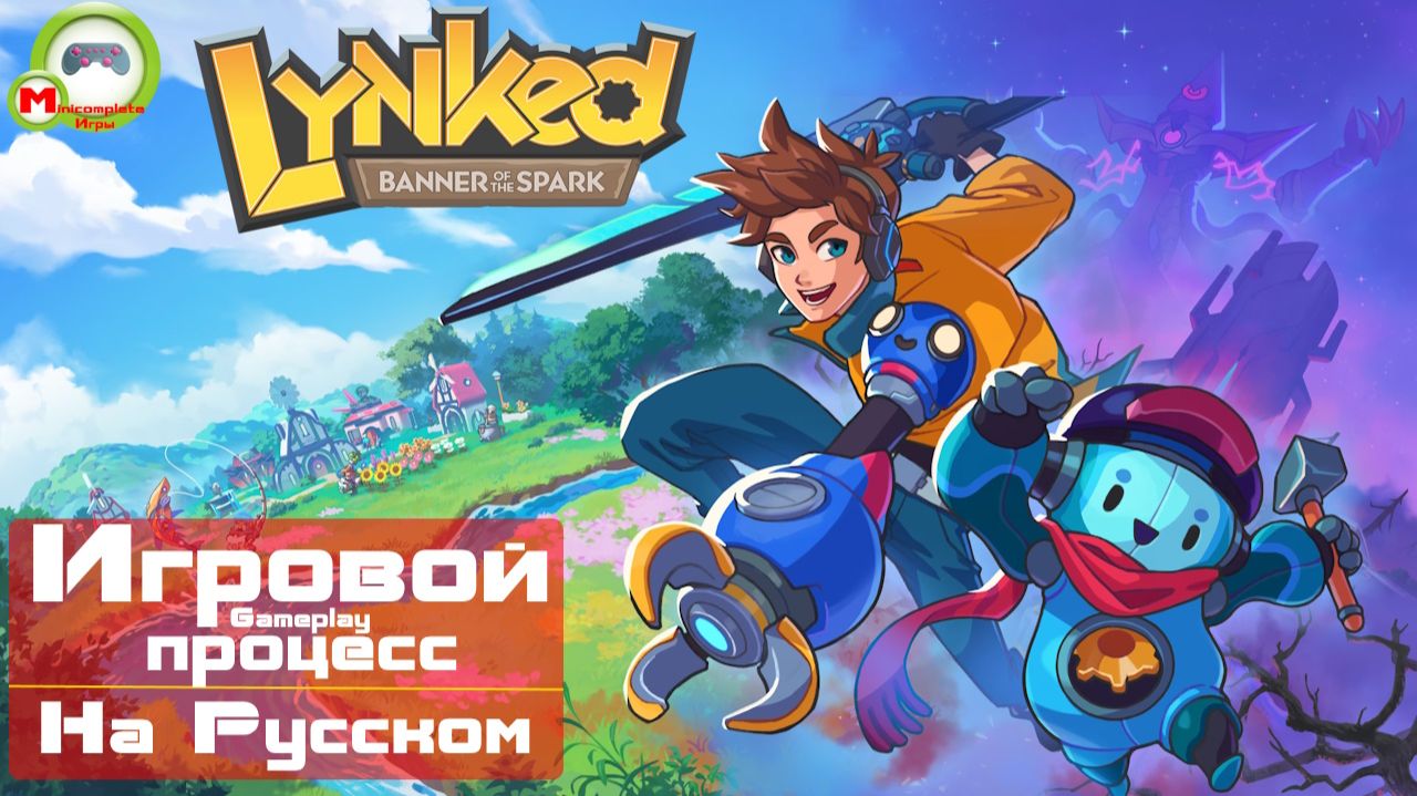 Lynked: Banner of the Spark (Игровой процесс\Gameplay, На Русском)