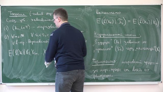 Шабанов Д.А. - Теория случайных процессов - 10. Модель Крамера-Лундберга. Марковские процессы