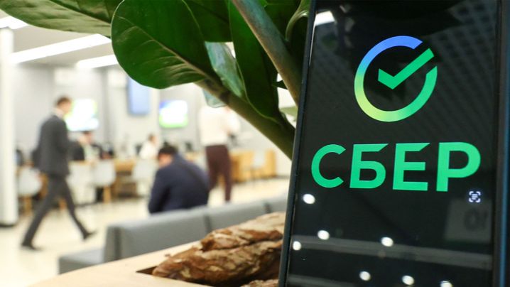 Пользователи сообщают о сбое в работе приложения "Сбера"