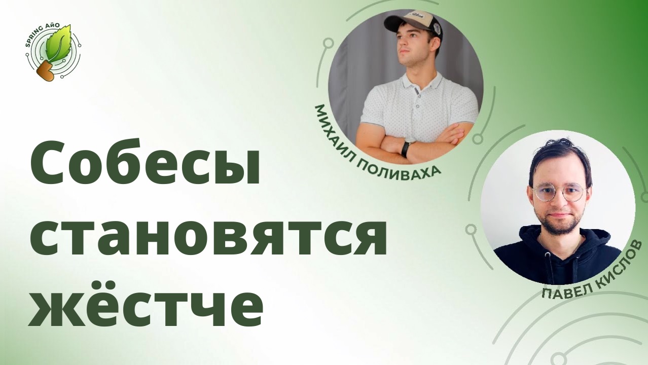 DockerHub ломает пайплайны, Spring AI идёт в наступление, а собесы становятся жёстче | Подкаст №42